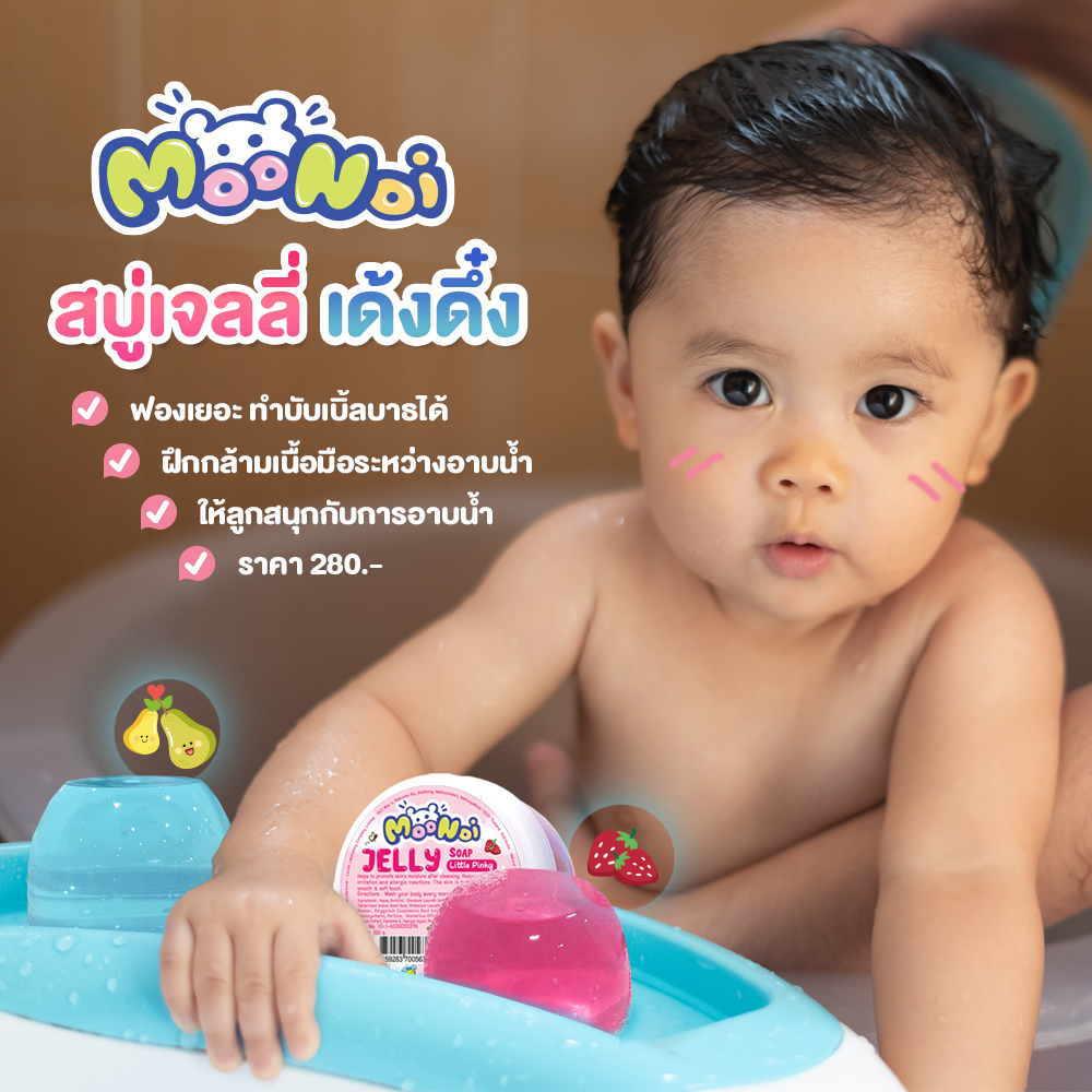 Moonoi สบู่เจลลี่ กลิ่น ลิตเติ้ลพิ้งค์กี้ 100 กรัม (แพ็ค2) - Moonoii ...