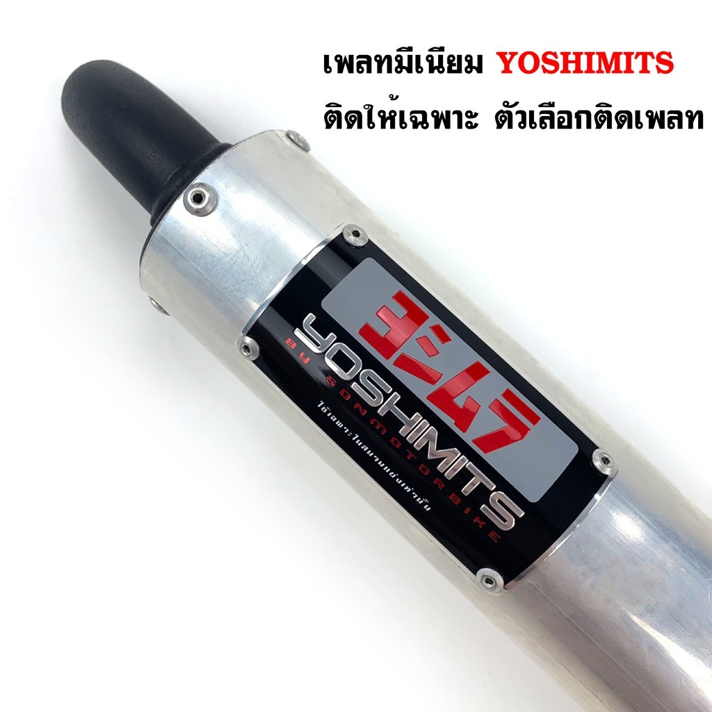 ท่อสูตร PDK (ลอดท้อง) พร้อมปลาย Beat Dash LS Nova Tena NSR VR KR Serpico Akira TZR TZM ท่อPDK ...