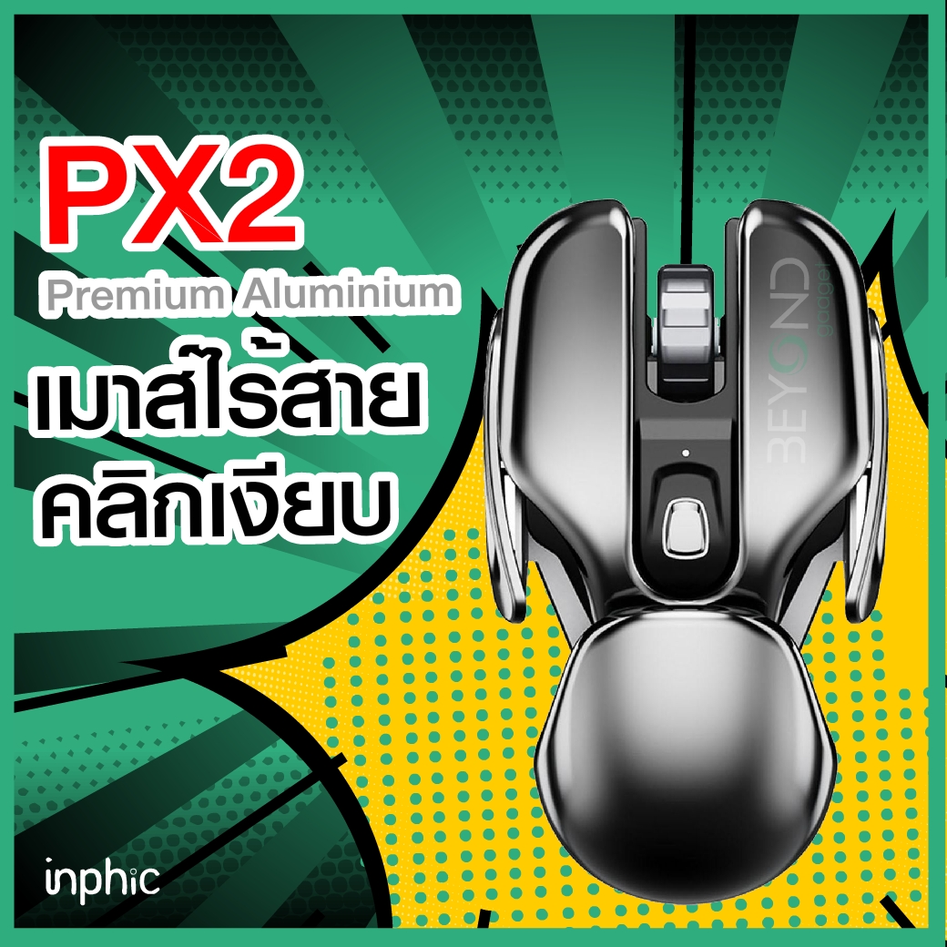 เม้าส์ไร้สาย เมาส์ Inphic PX2 เมาส์ไร้เสียงคลิก Gaming เม้าส์ เมาส์บลูทูธ เมาส์ไร้สาย mouse ...