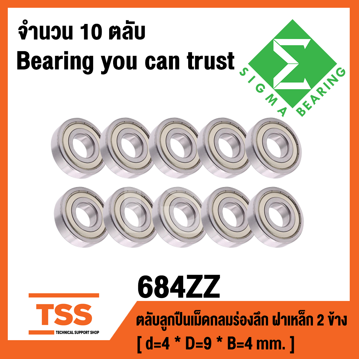 684ZZ ตลับลูกปืนเม็ดกลมร่องลึก ฝาเหล็ก 2 ข้าง 684 ZZ จำนวน 10 ชิ้น ...