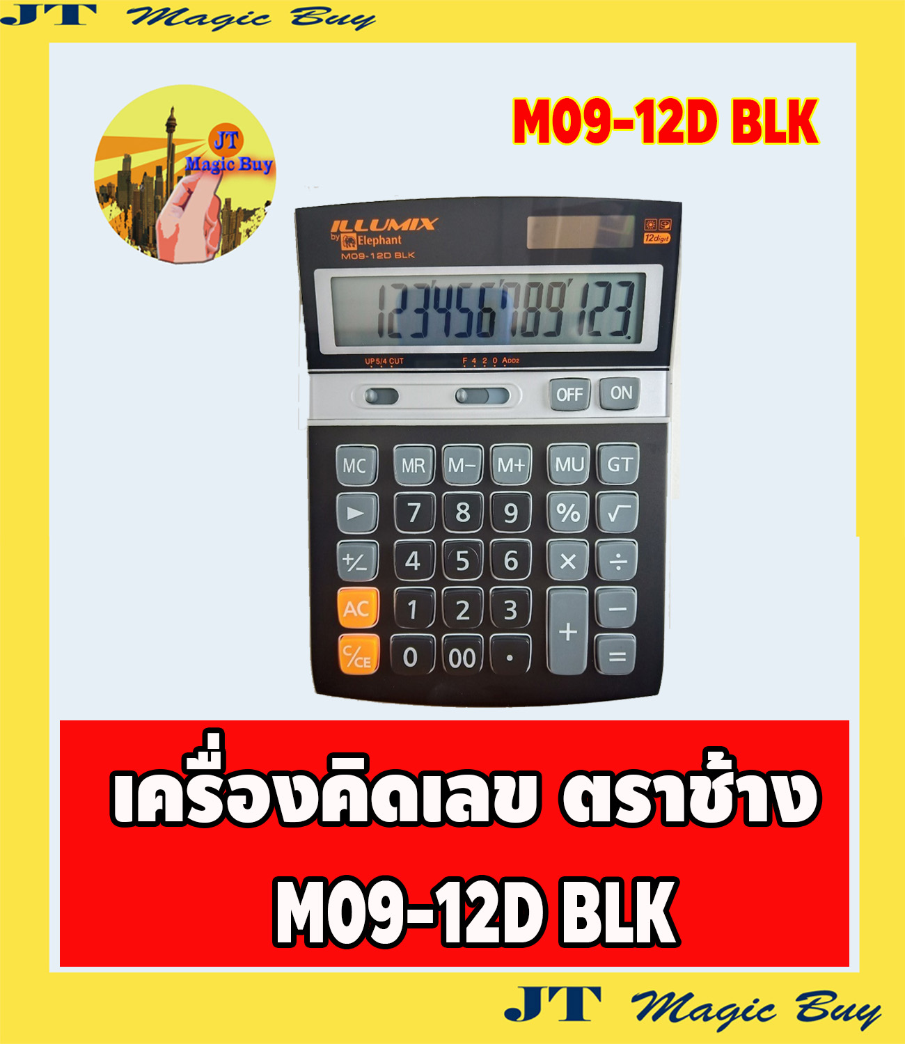 Elephant เครื่องคิดเลข รุ่น M09-12D BLK ขนาด 182x134x37 mm ตราช้าง ( 1 ...