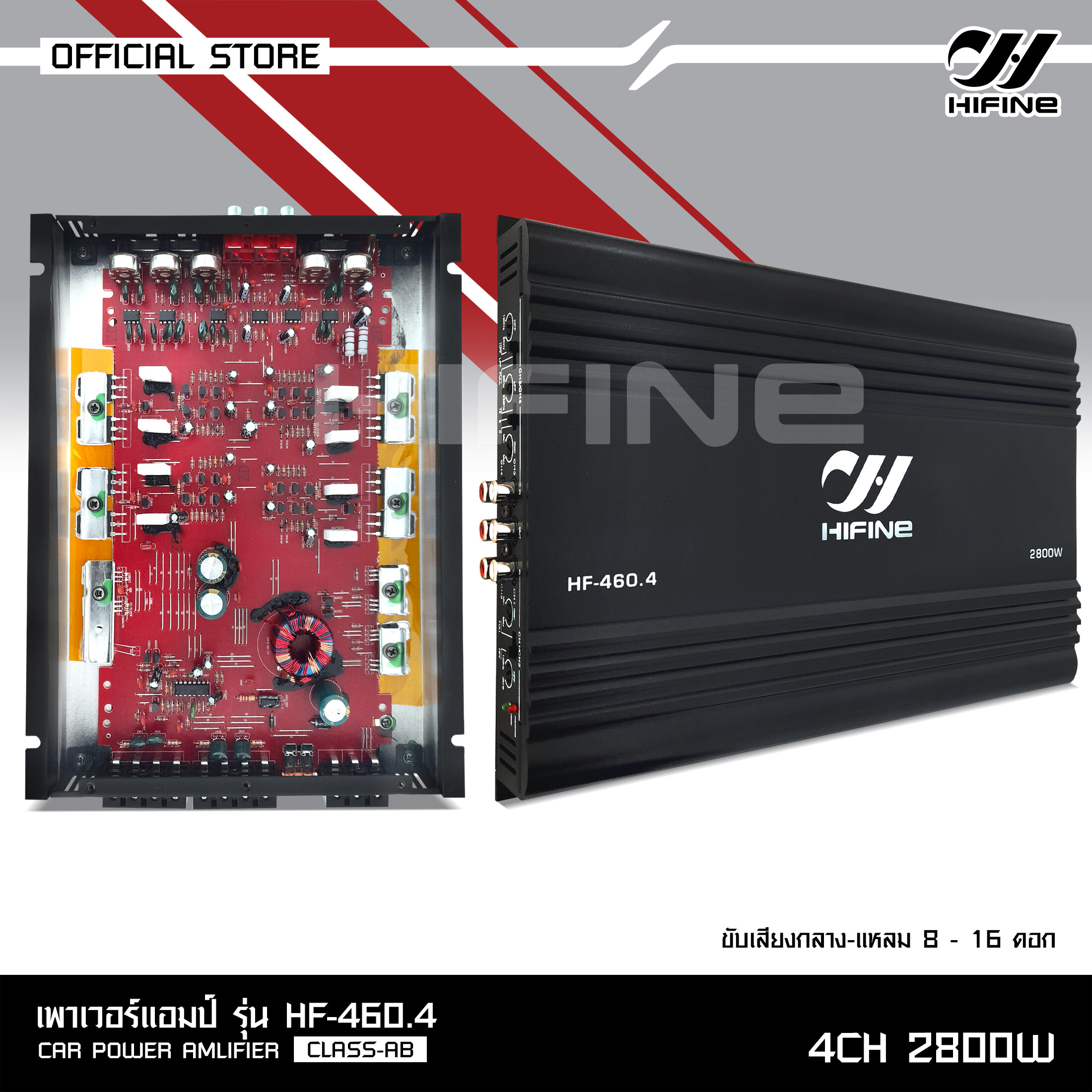 HF.460.4 เพาเวอร์แอมป์ HIFINE รุ่น HF-460.4 CLASS-AB 4CH 2800W ขับเสียงกลาง-แหลม 8 - 16 ดอก คาปา ...