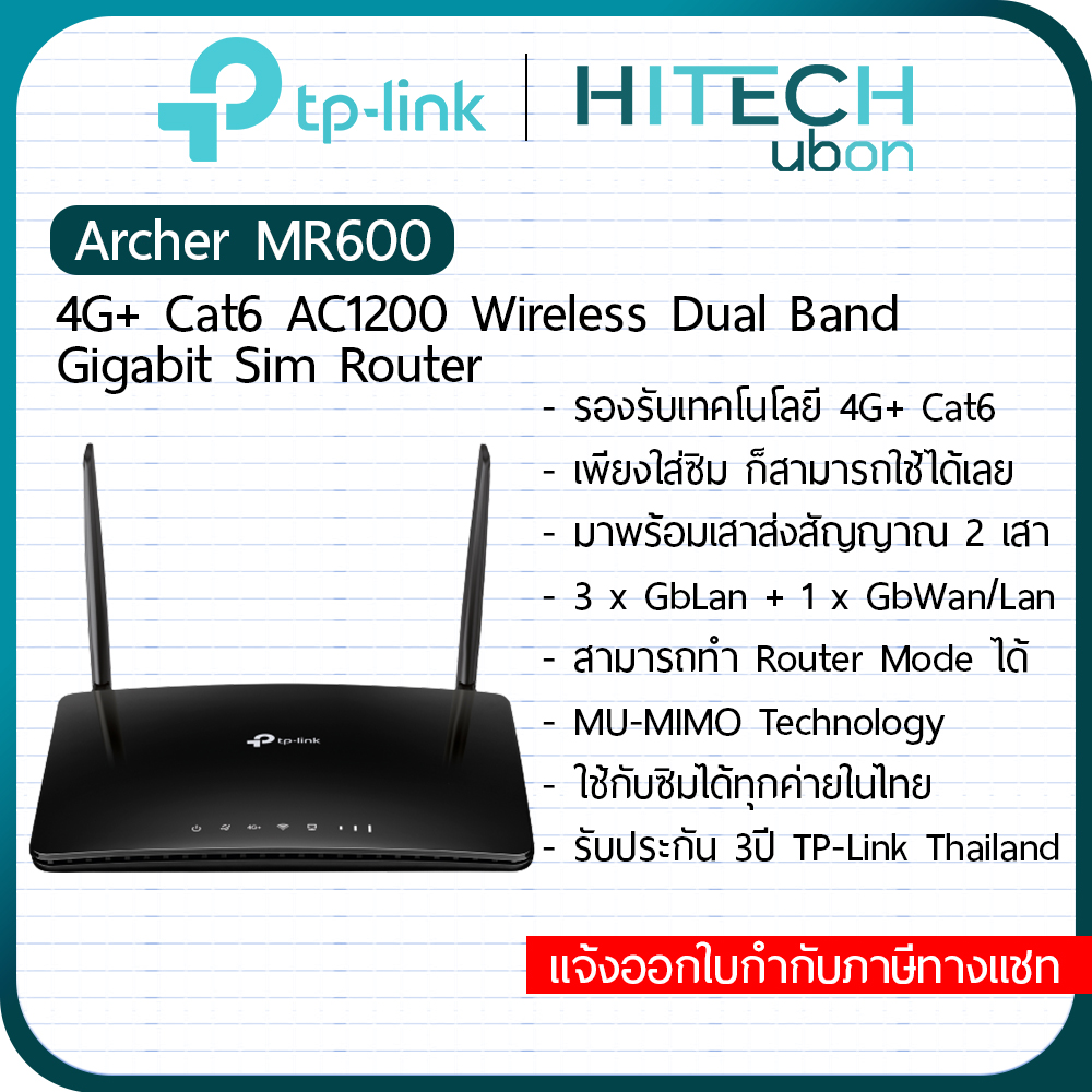ประกัน 3ปี TP-Link Archer MR600 4G AC1200 Dual Band Gigabit Router เรา ...