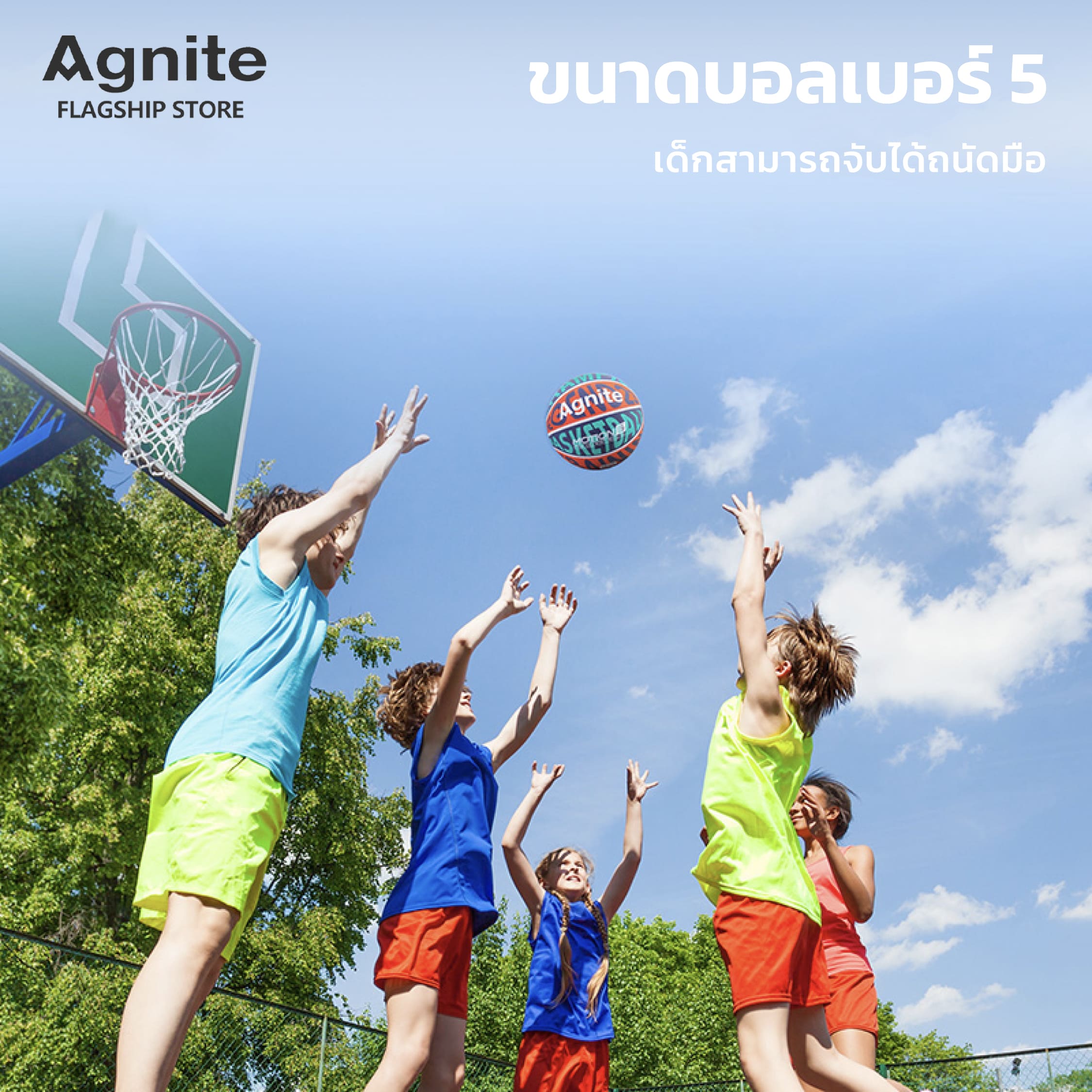 Agnite ลูกบาส ขนาดมาตรฐานเบอร์ 5 ลูกบาสเก็ตบอล บาสเกตบอลยาง บาสยาง ทน ...