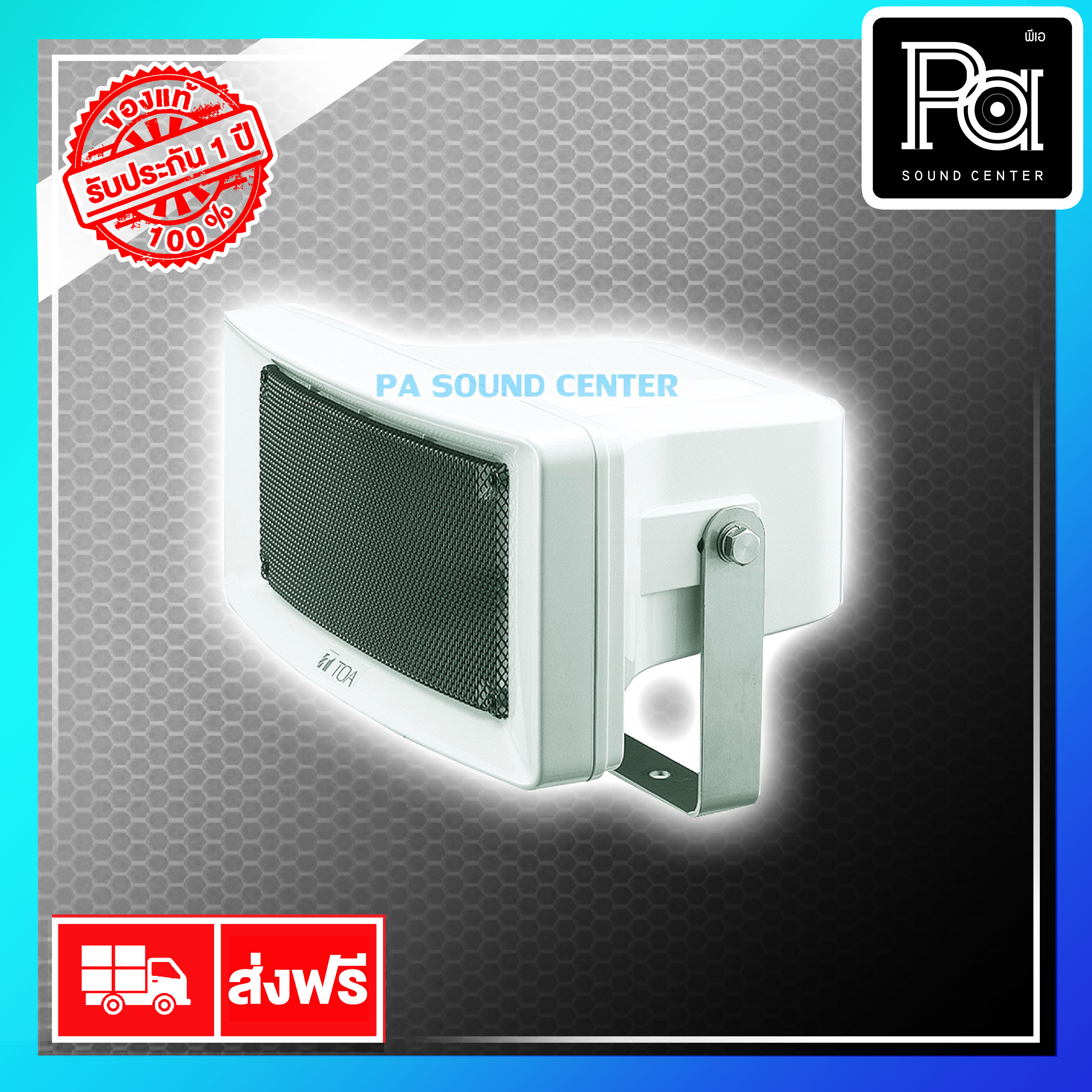 TOA CS 304 ลําโพงฮอร์น รุ่น CS304 CS-304 พีเอ ซาวด์ เซนเตอร์ PA SOUND ...