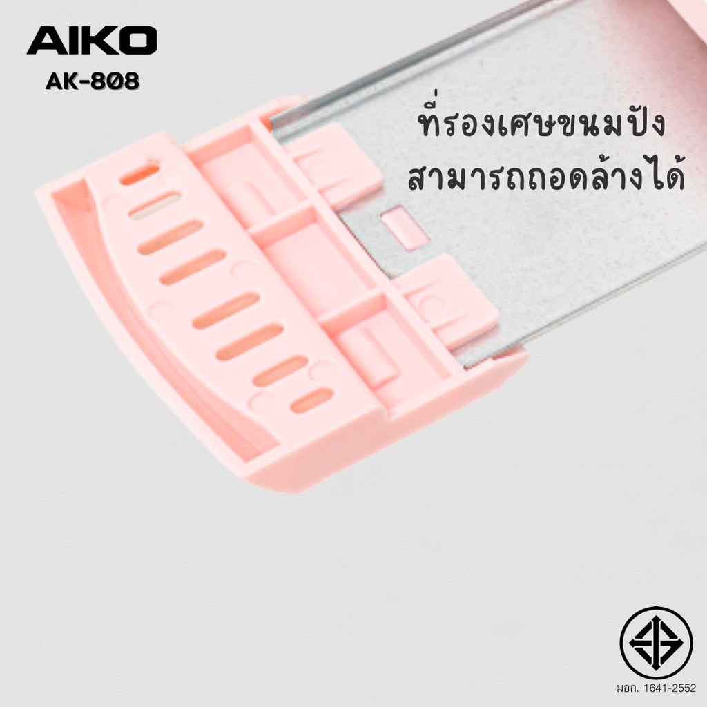 (รุ่นใหม่ สีใหม่) เครื่องปิ้งขนมปัง AIKO ไอโกะ รุ่น AK-808 ปิ้งได้ 2 แผ่น มี 2 สี (รับประกัน 1ปี ...