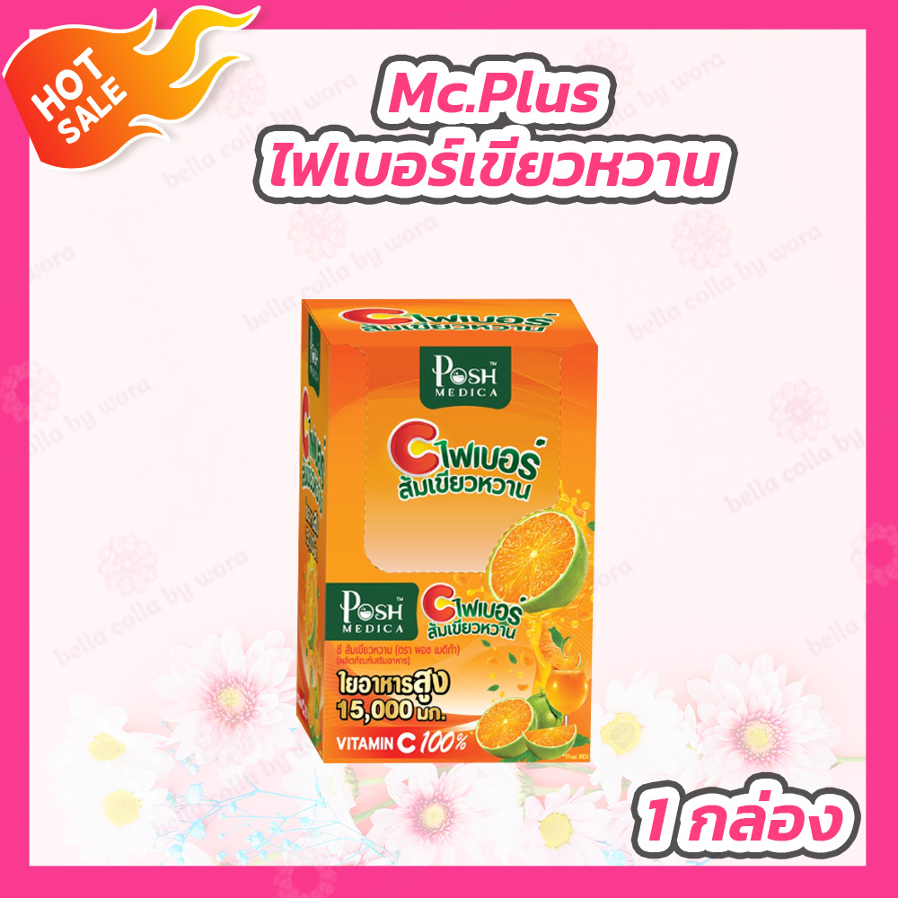 Mc.Plus Manow ไฟเบอร์มะนาว / Mc.Plus ไฟเบอร์สับปะรด / Mc.plus ไฟเบอร์ ...