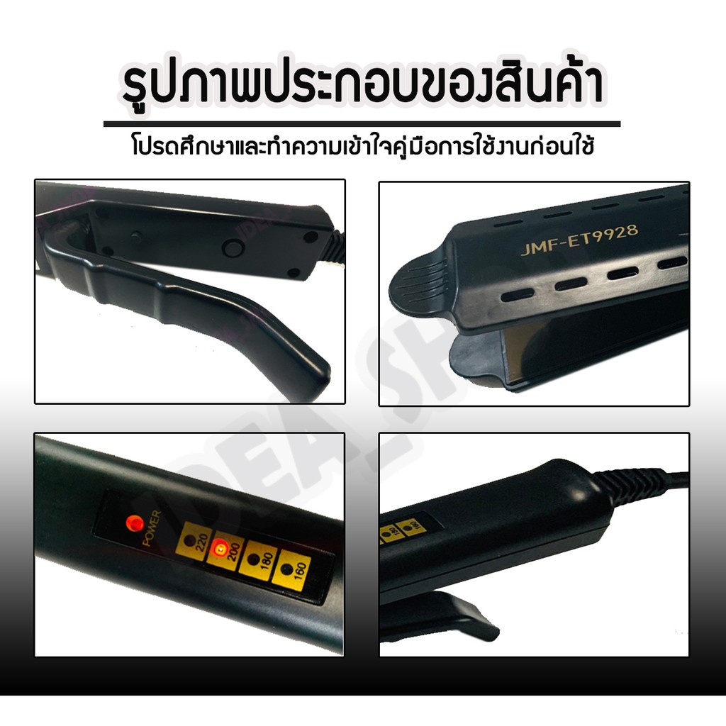 โปรโมชั่น+++++ เครื่องหนีบผม ที่หนีบผมตรง ยึดผมตรง JMF-ET9928 รุ่นใหม่ล่าสุด สินค้าแนะนำ ที่หนีบ ...