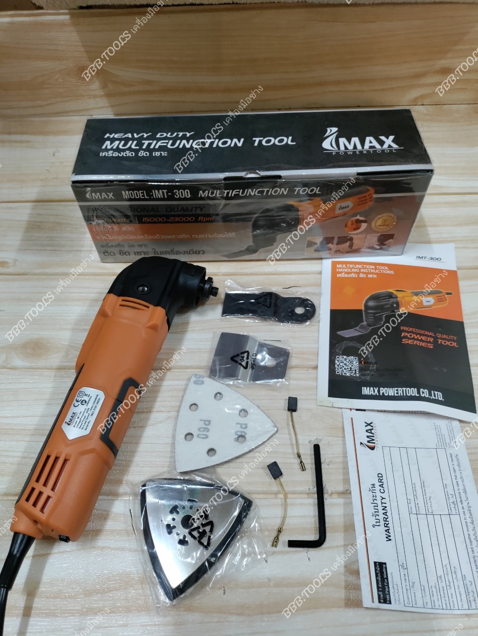 IMAX เครื่องตัดขัดเซาะไฟฟ้า รุ่น IMT-300 - BBB TOOLS - ThaiPick