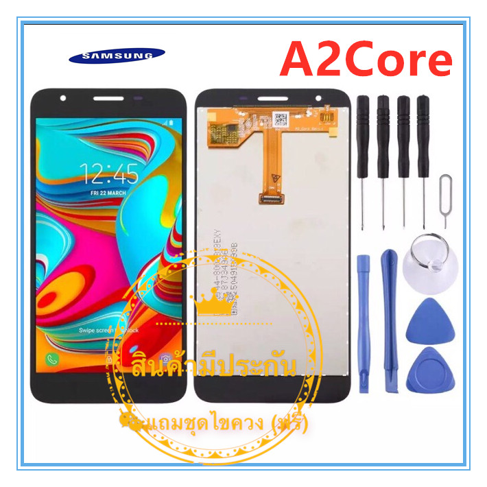 หน้าจอ Samsung A2Core A260 LCDTouchscreenจอชุด แถมฟรีชุดไขควง กาวติด ...