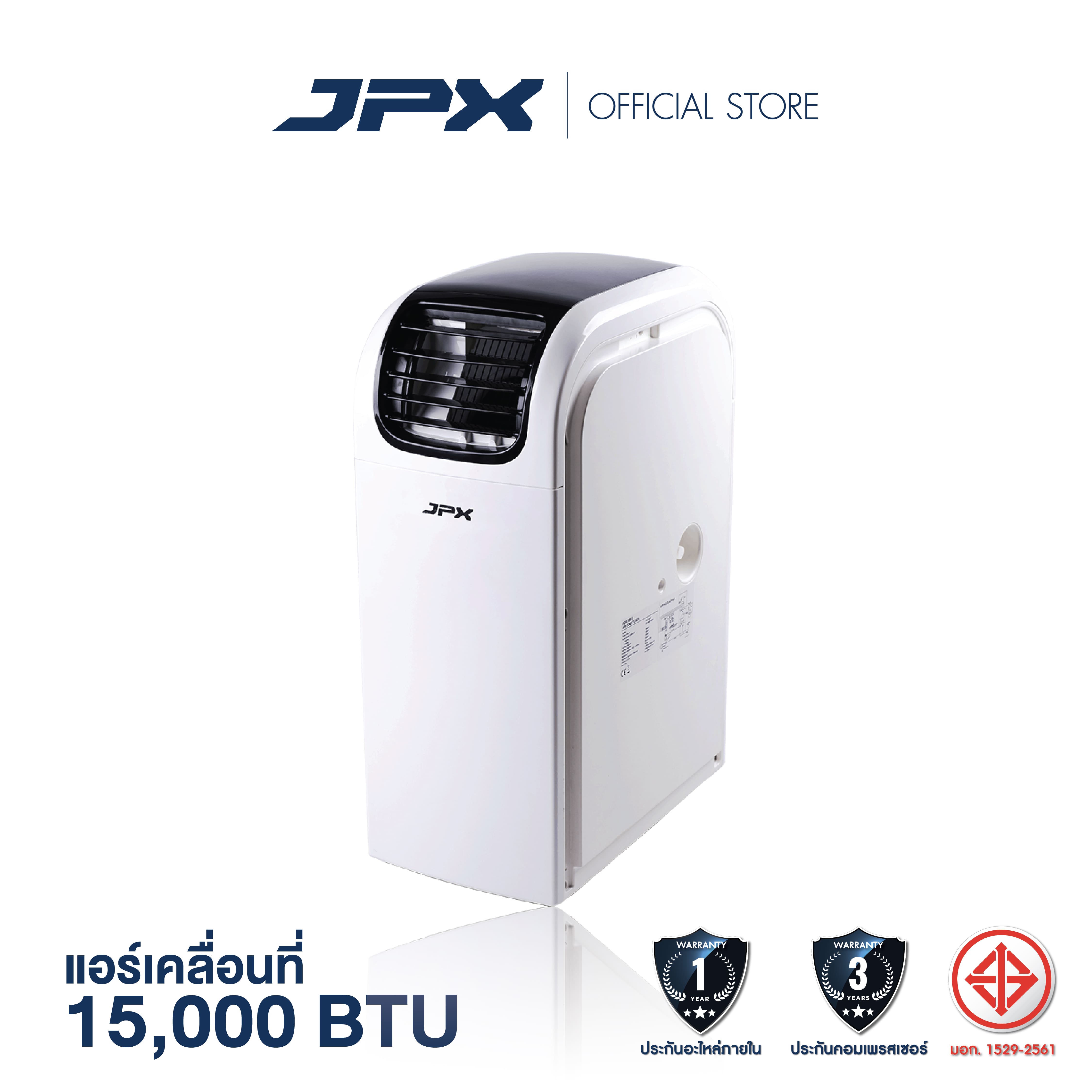แอร์เคลื่อนที่ JPX ขนาด 15000BTU สำหรับ 20 ตารางเมตร มีมอก. รับประกันอะไหล่1 ปี - [โปรโมชั่นเงิน ...