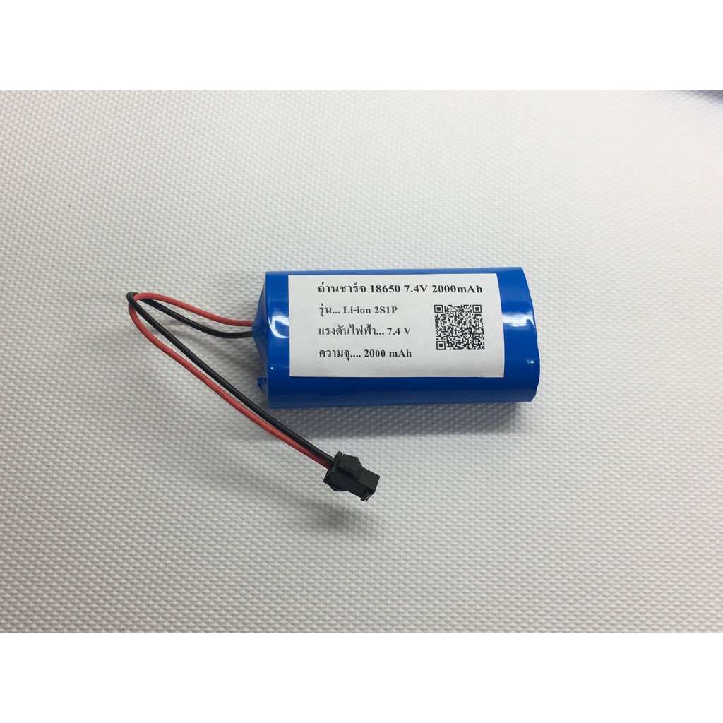 แบตเตอรี่ 7.4V 2000mAh 18650 แพค มี BMS วงจรป้องกัน Battery Li-ion ...