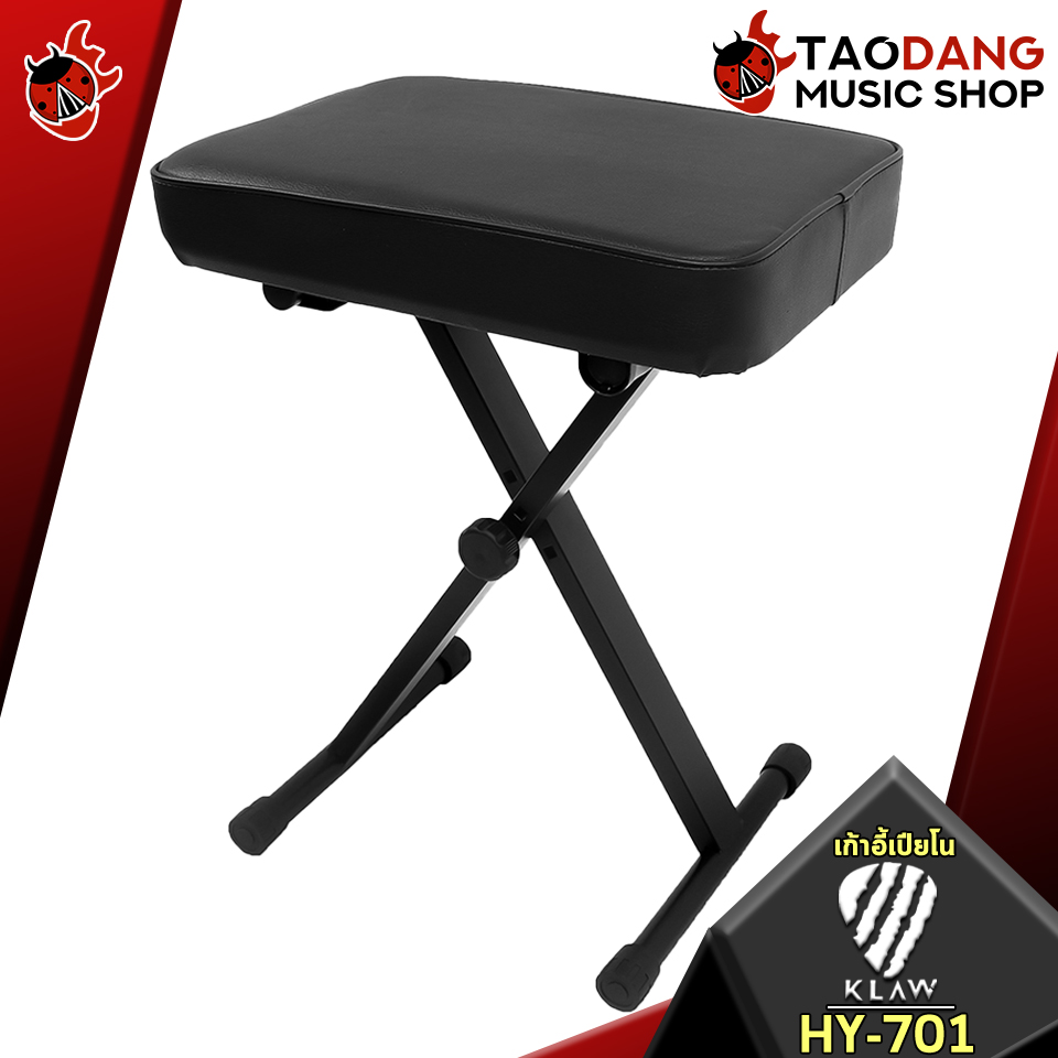ทักแชทรับส่วนลด 500.- MAX เก้าอี้เปียโน Klaw DSB095 , HY701 สี Black ...