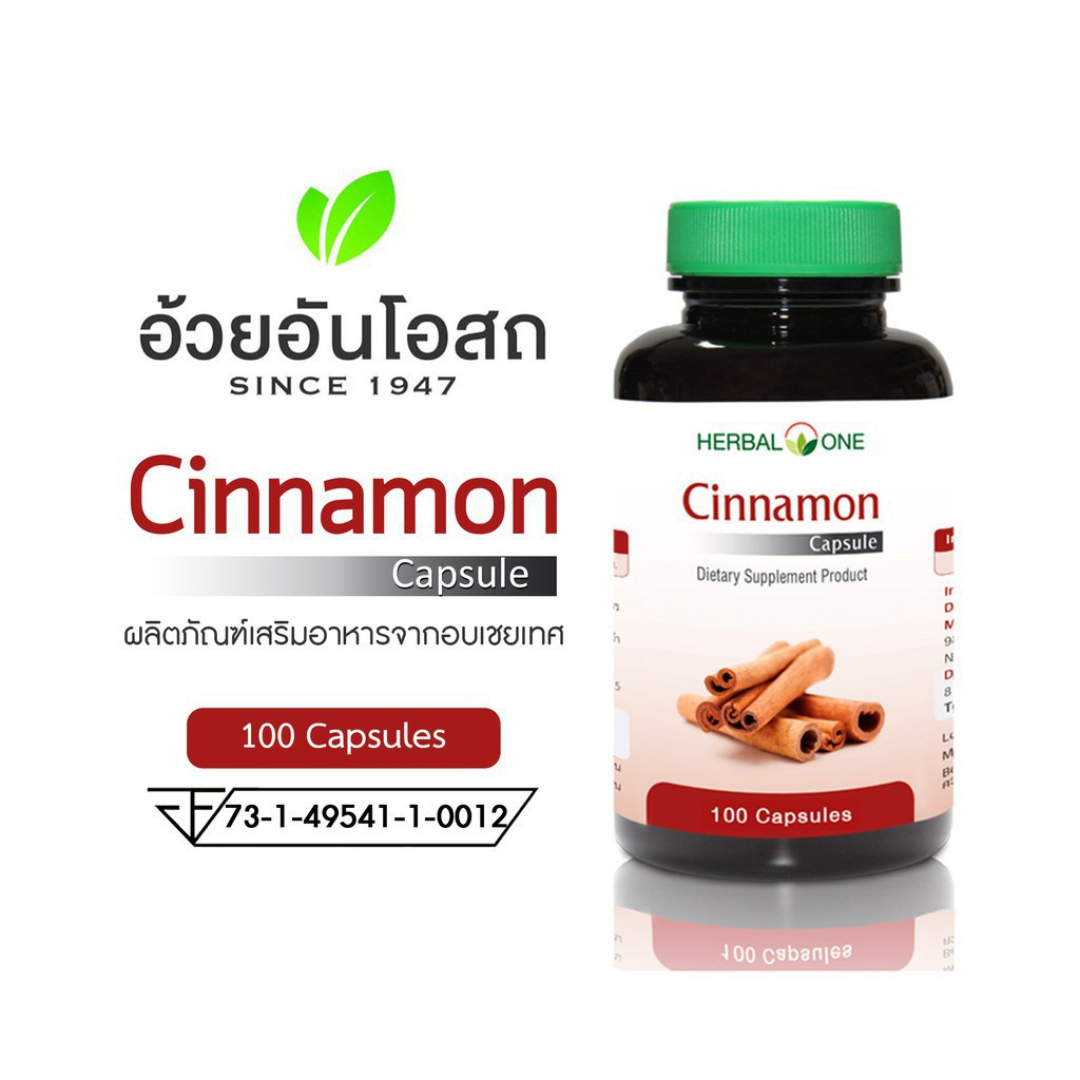 Herbal One Cinnamon อ้วยอันโอสถ ผงอบเชย 100 แคปซูล | Lazada.co.th
