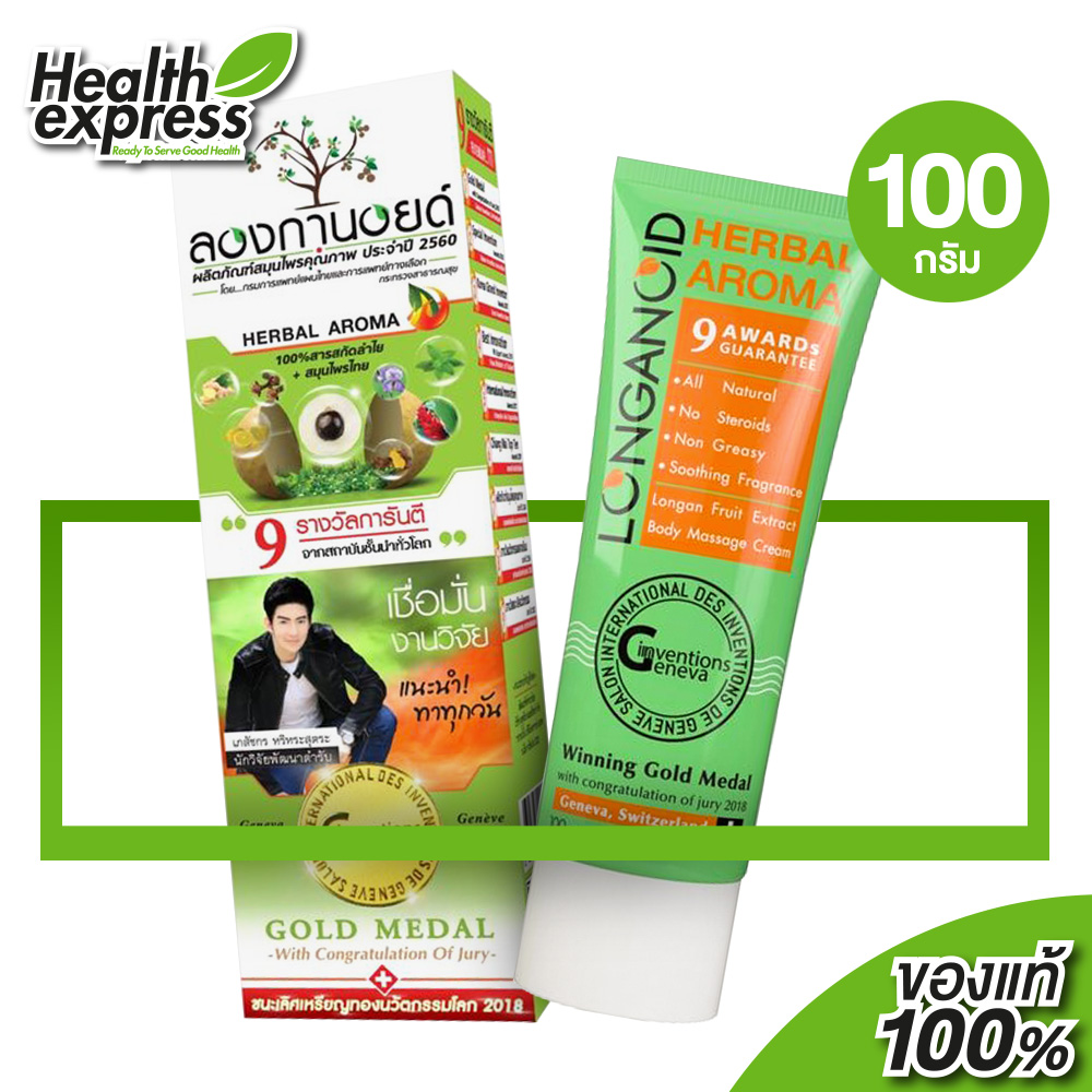 สูตรร้อน Longanoid Herbal Warm ครีม ลองกานอยด์ [100 g.] | Lazada.co.th