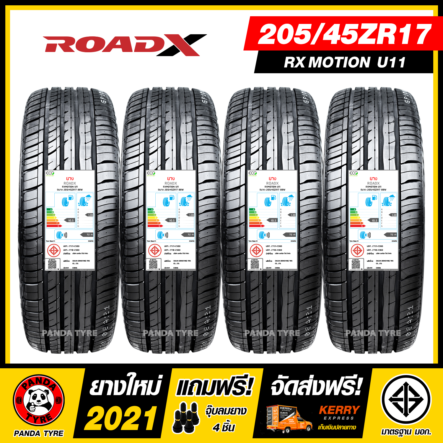 ROADX 205/45R17 ยางรถยนต์ขอบ17 รุ่น RX MOTION U11 - 4 เส้น (ยางใหม่ผลิต ...