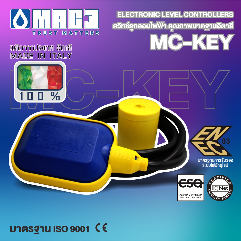 MAC3 สวิทช์ลูกลอยไฟฟ้า รุ่น MC-KEY | Lazada.co.th