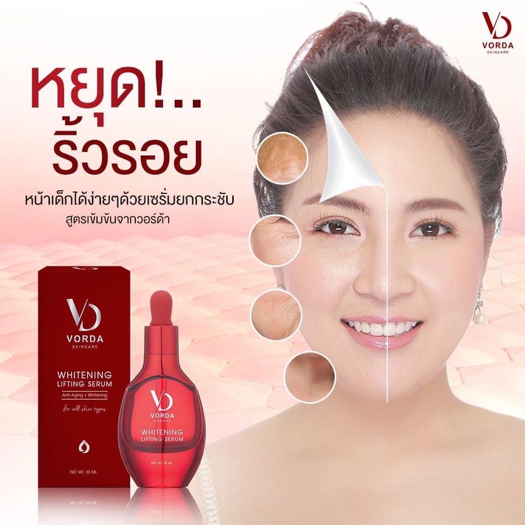 Vorda Skincare แพคคู่ 2ชิ้น สยบฝ้า หน้าใส ลดริ้วรอย กระจ่างใส - Khingcrystal - ThaiPick