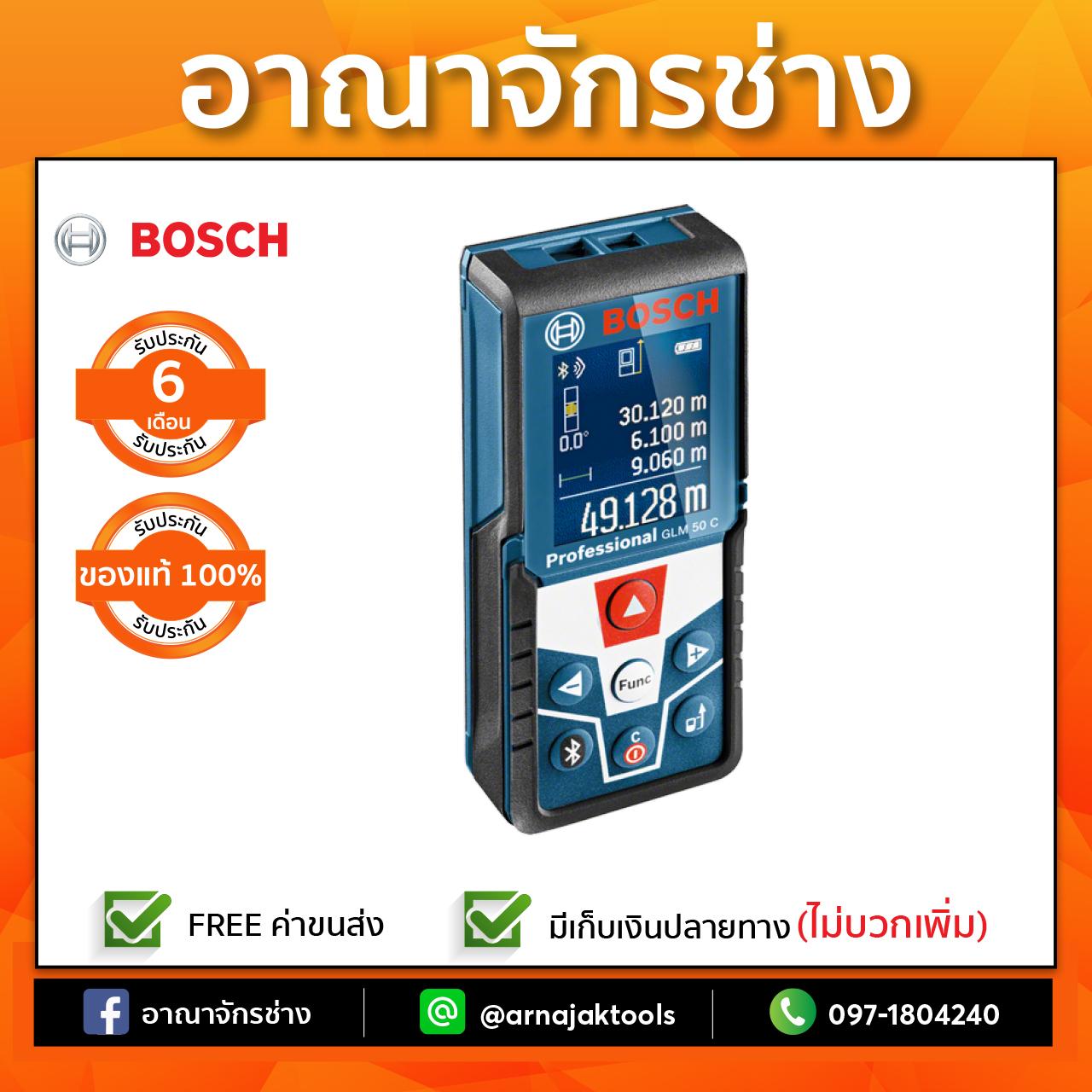 BOSCH GLM50 เครื่องวัดระยะเลเซอร์ | Lazada.co.th