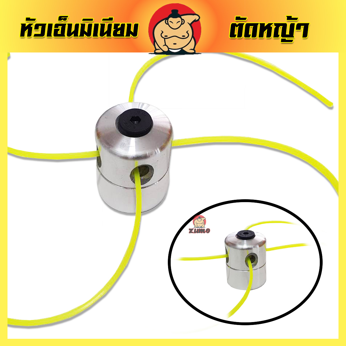 (ZUMO)หัวเอ็นตัดหญ้า มิเนียม กระปุกเอ็นตัดหญ้า มิเนียม - GasertOnline - ThaiPick