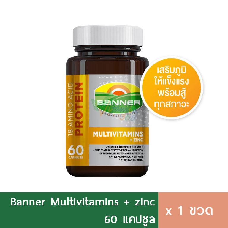 Banner Gold Plus Multivitamin+Zinc แบนเนอร์ โกลด์ พลัส สีทอง 60 แคปซูล ...