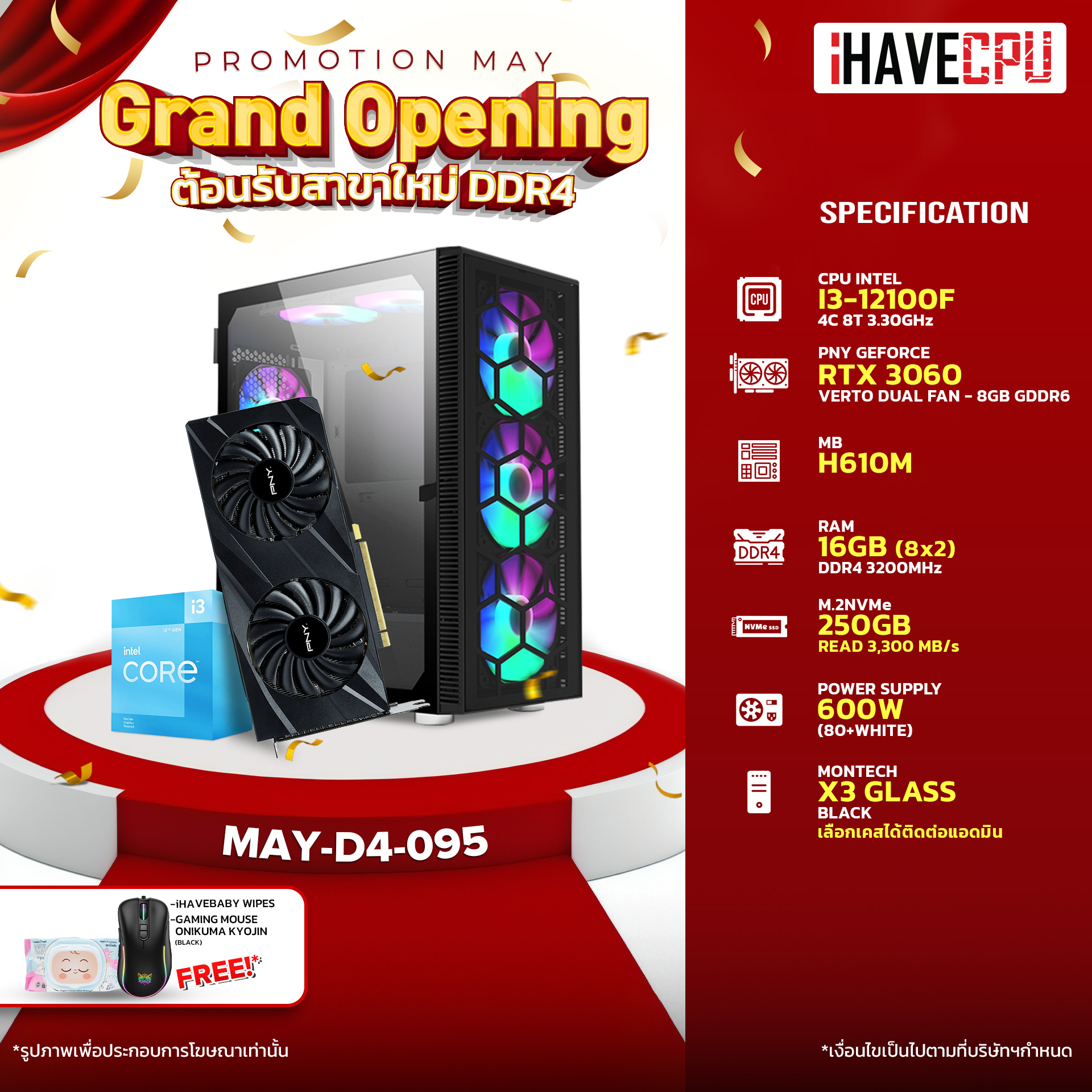 iHAVECPU RTX4060-14 INTEL I3-12100F 3.3GHz 4C8T H610M RTX 4060 8GB 16GB DDR4 3200MHz M.2 250GB ...