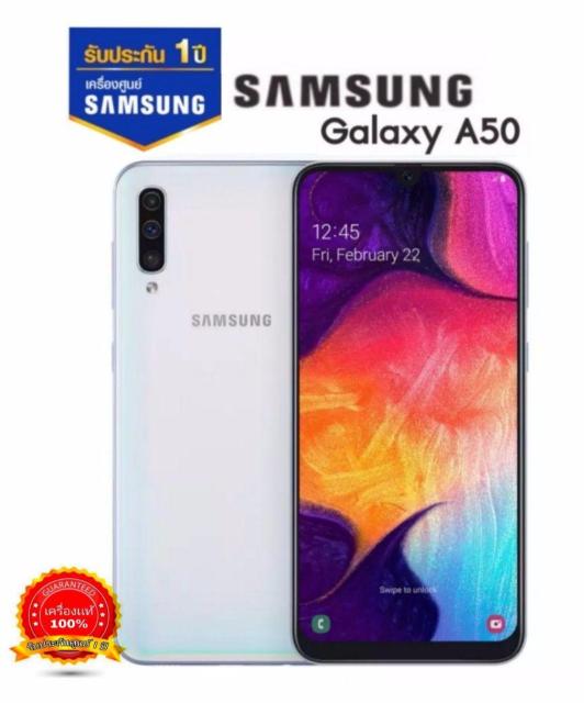 เว็บไหนขาย Samsung Galaxy A50 RAM 6/ROM 128GB เครื่องรับประกันศูนย์ไทย ...