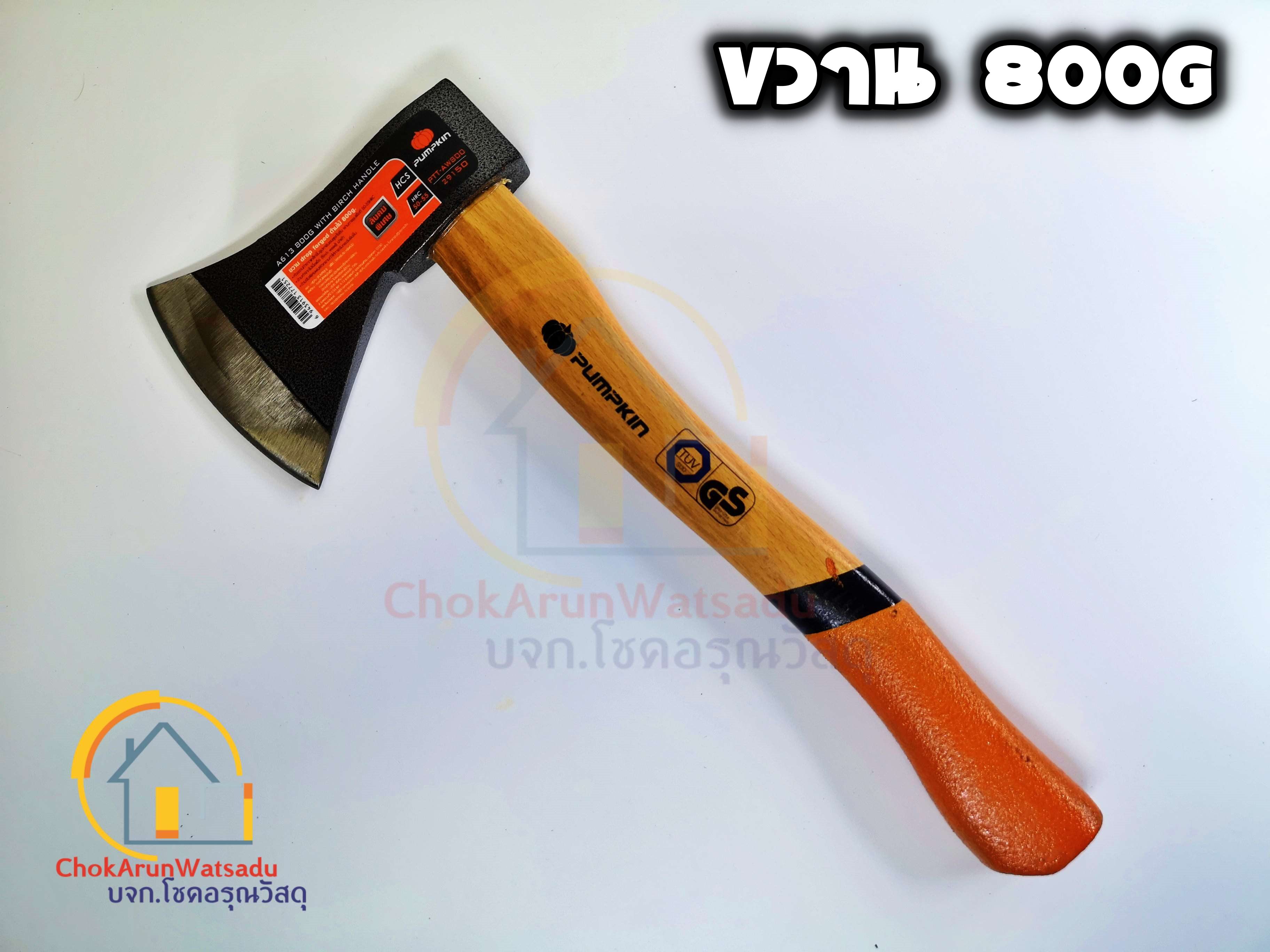 PUMPKIN ขวานด้ามไม้ ขนาด 600,700,800 กรัม Drop forged high carbon steel ...