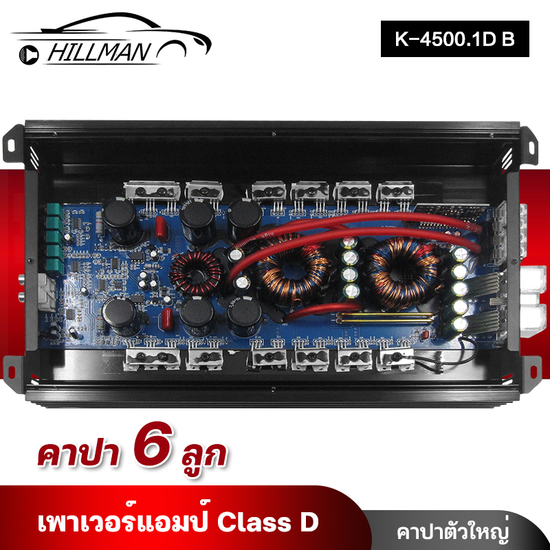 AO เพาเวอร์แอมป์ Class D คลาสดีขับกลาง แอมโมกลาง แอมขับมิดโล 4500watt ขั่วไฟใหญ่ ใช้ขับลำโพงชับ ...