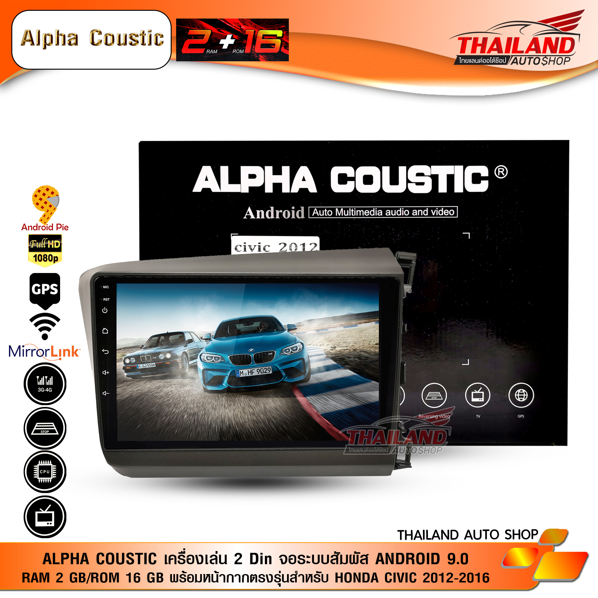 จอแอนดรอย วิทยุรถยนต์ 2 Din ALPHA COUSTIC 7 นิ้ว ระบบ Android 10 ใหม่ล่าสุด (เล่นแผ่นไม่ได้) CPU ...