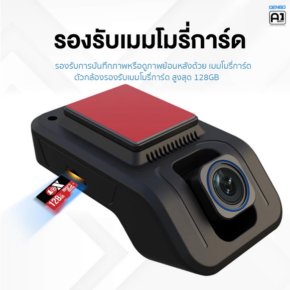 Car camera Dengo รุ่น A1 กล้องติดรถยนต์ (พร้อม64GB) สินค้าประกันศูนย์ ...