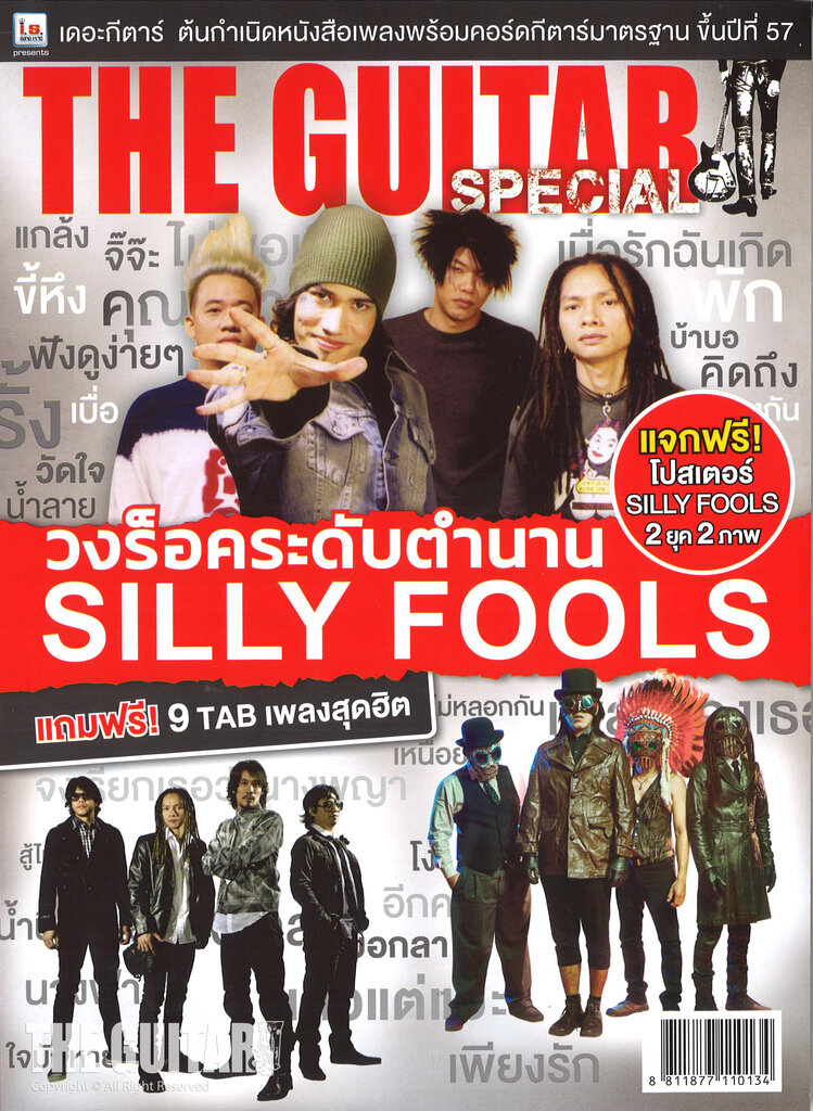 The Guitar Silly Fools Special - isbookonline - ThaiPick