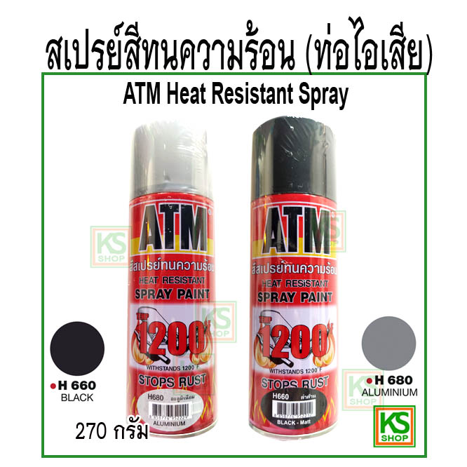 สเปรย์สีทนความร้อน (ท่อไอเสีย) ATM Heat Resistant Spray - KS_SHOP ...