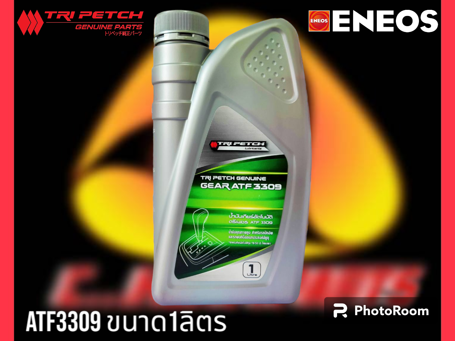 น้ำมันเกียร์อัตโนมัติตรีเพชร ATF3309 TRI PETCHGENUINE GEAR ATF3309 ...