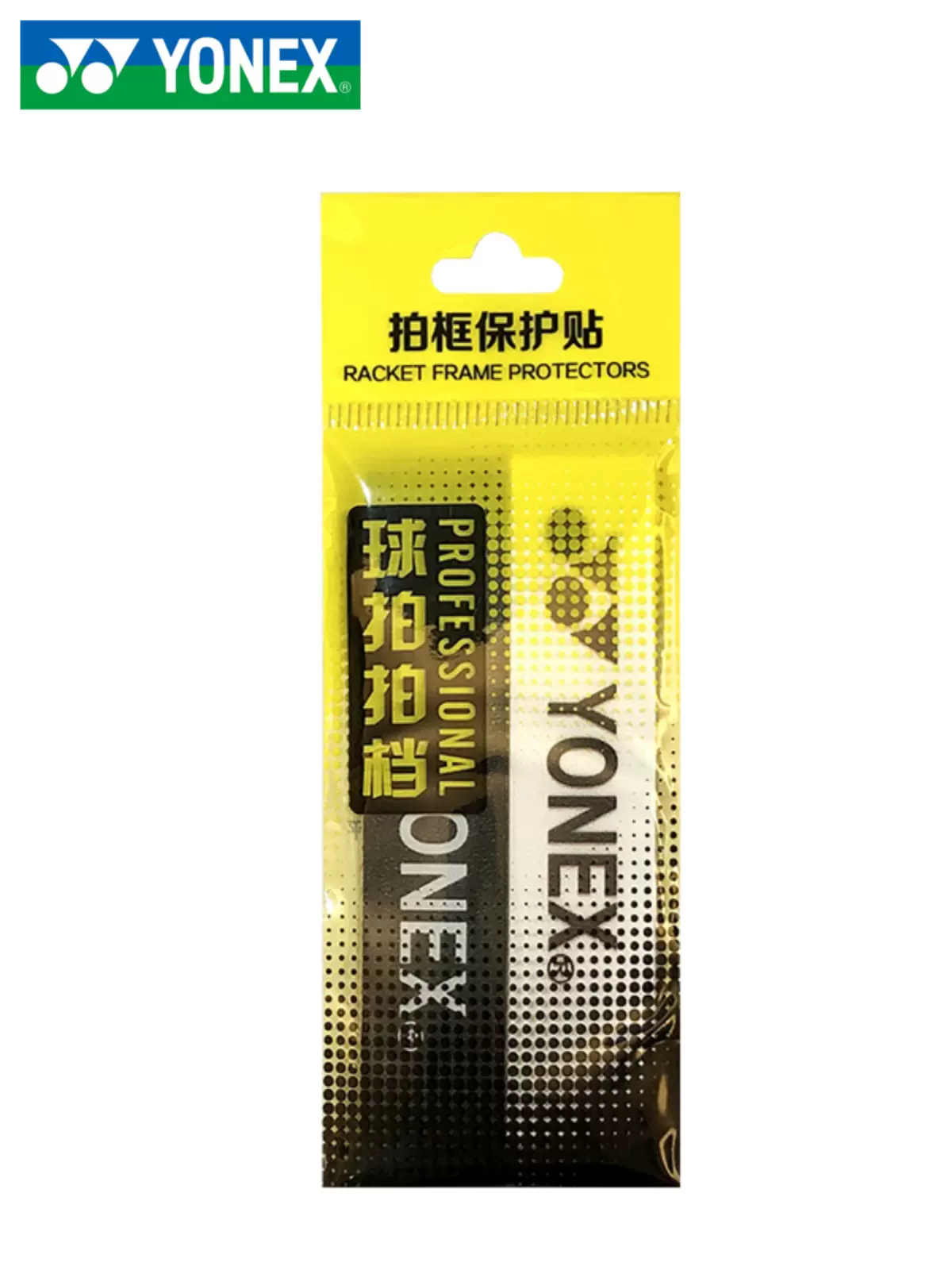 🛒🛒พร้อมส่ง🛒🛒 YONEX badminton racket head protection frame ไม้แบดมินตัน ...