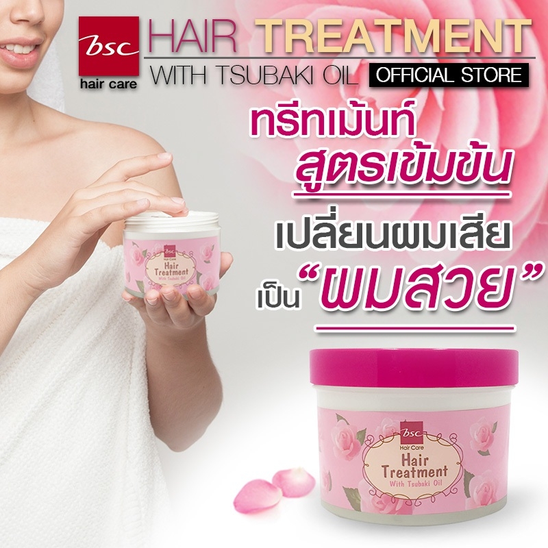 BSC Hair Care Glossy Hair Treatment Wax 450g for dry and damaged hair ...