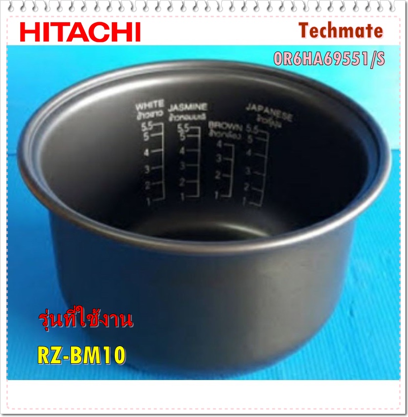 อะไหล่ของแท้/หม้อในหม้อหุงข้าวฮิตาชิ/0R6HA69551/S/HITACHI/PAN/RZ-BM10 ...