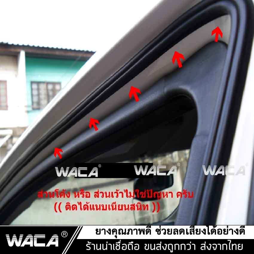 WACA 95A 20 เมตร ยางกันเสียงรถยนต์ B-Shape ยางกันเสียง ยางขอบประตู กันเสียงลม ยางลดเสียง พร้อม ...