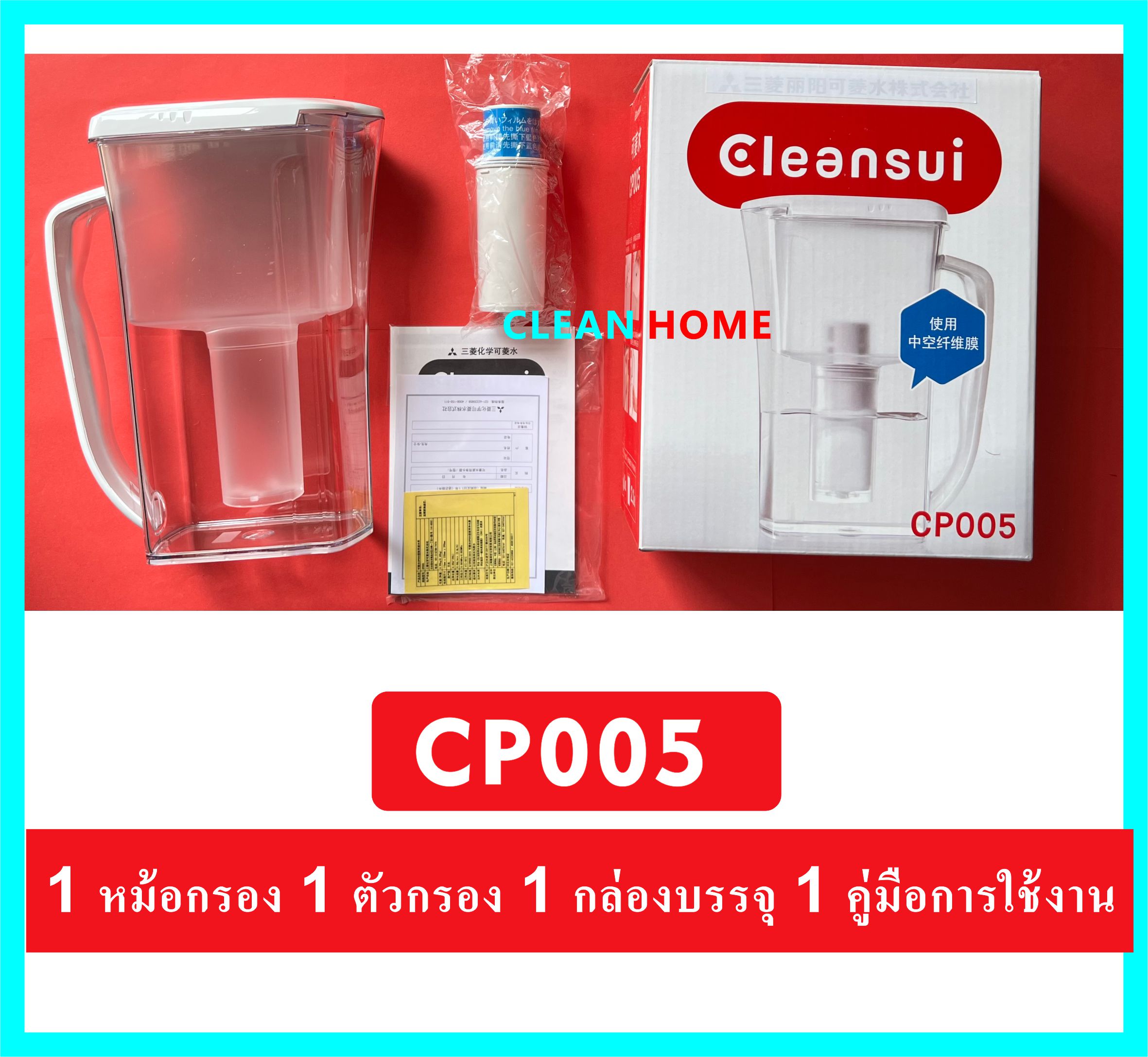 MITSUBISHI CLEANSUI ไส้กรองน้ำ เหยือกกรองน้ำ เหยือกกรองน้ำอัลคาไลน์ รุ่น CP005 CP405 SUPER HIGH ...