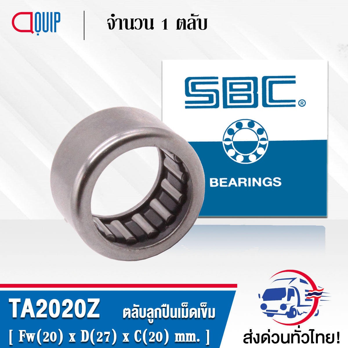 HK0408 UBC ตลับลูกปืนเม็ดเข็ม สำหรับอุตสาหกรรม ( NEEDLE ROLLER BEARINGS ...