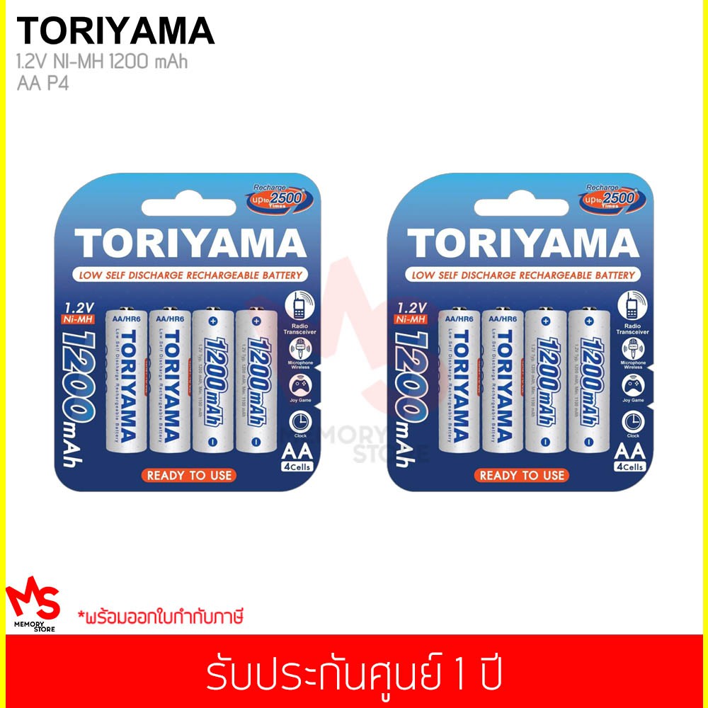 ซื้อ(1แถม1) ถ่านชาร์จ TORIYAMA 2950mAh AA 1.2V Ni-MH 4 ก้อน ของแท้ (RC ...