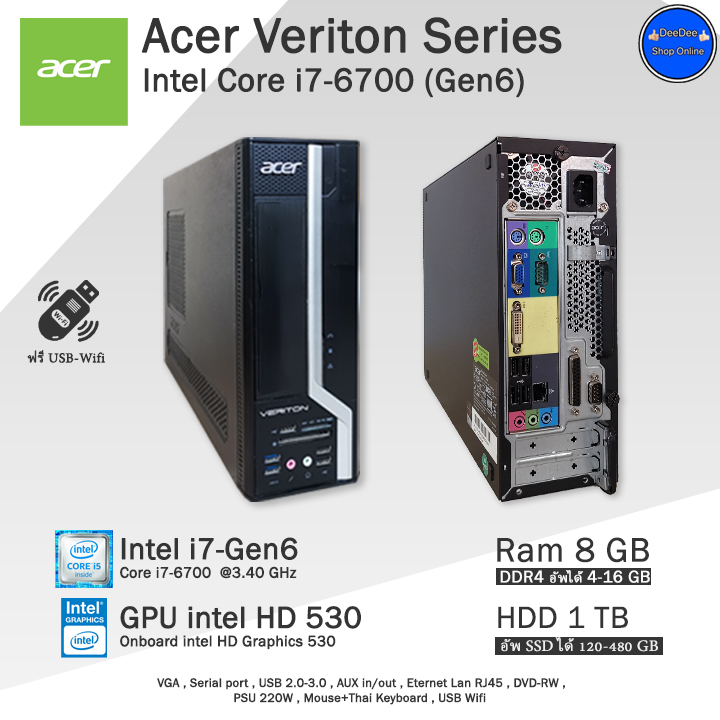 Acer Core i7-6700 (Gen6) RamDDR4 คอมพิวเตอร์มือสองPCและครบชุด**โปรสั่ง ...