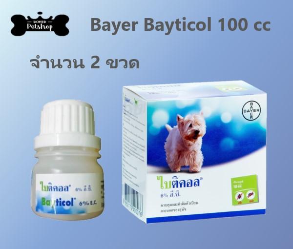 Bayer Bayticol 6% ไบติคอลควบคุมและกำจัด เห็บ หมัด เหา ไร ของสุนัข 10 cc ...