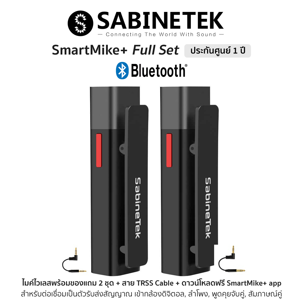 Sabinetek® Smartmike+ Twin Package ไมค์ไวเลส ไมโครโฟนไร้สาย 2 ตัว True Wireless Mic แบบคลิปหนีบ ...