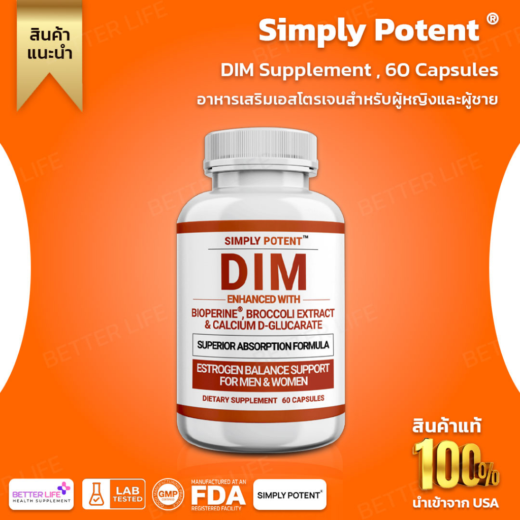 Simply Potent DIM Supplement , 60 Capsules (No.670) | Lazada.co.th