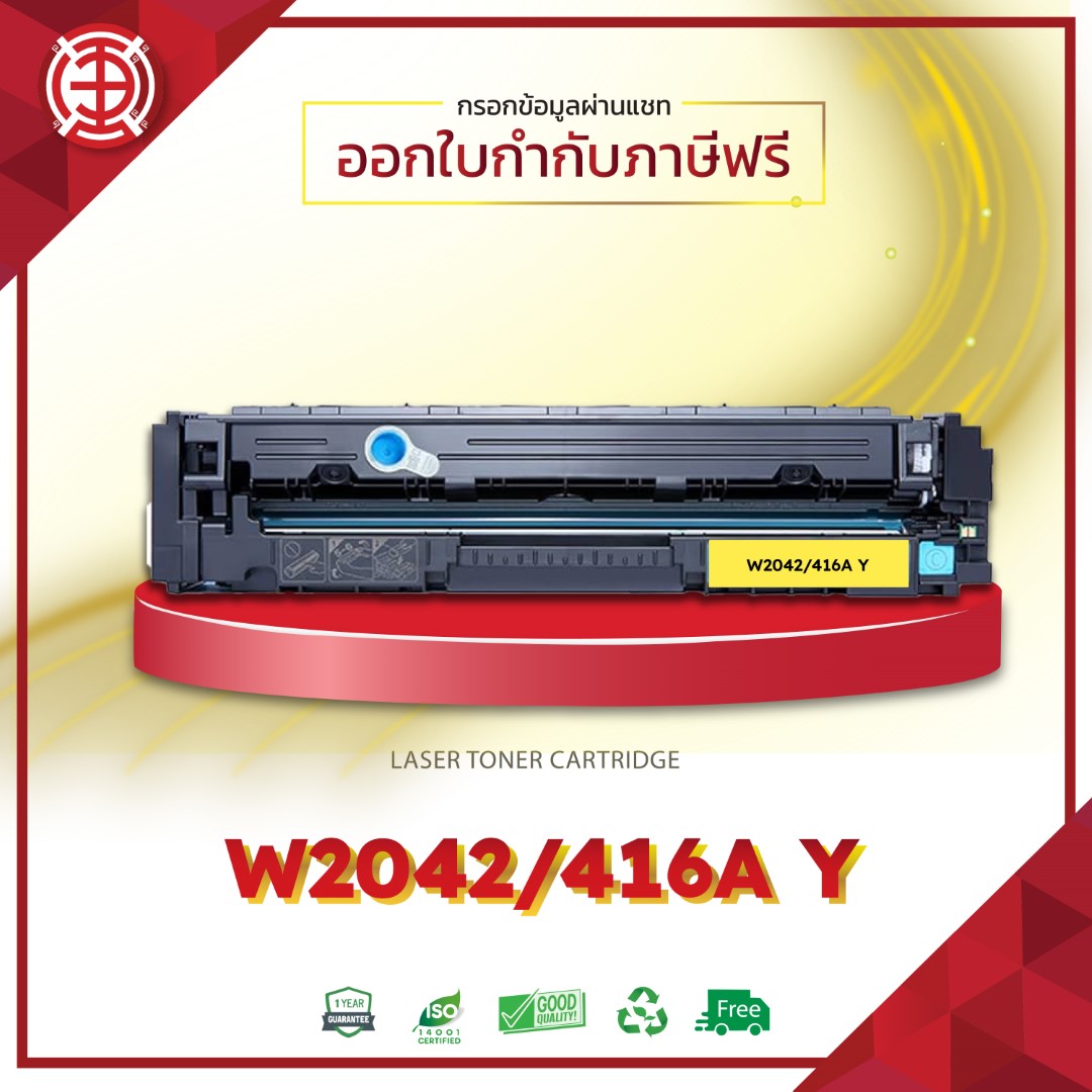 ST Toner ตลับหมึกเลเซอร์เทียบเท่า W2040A/W2040/W2041A/W2042A/W2043A ใช้ ...