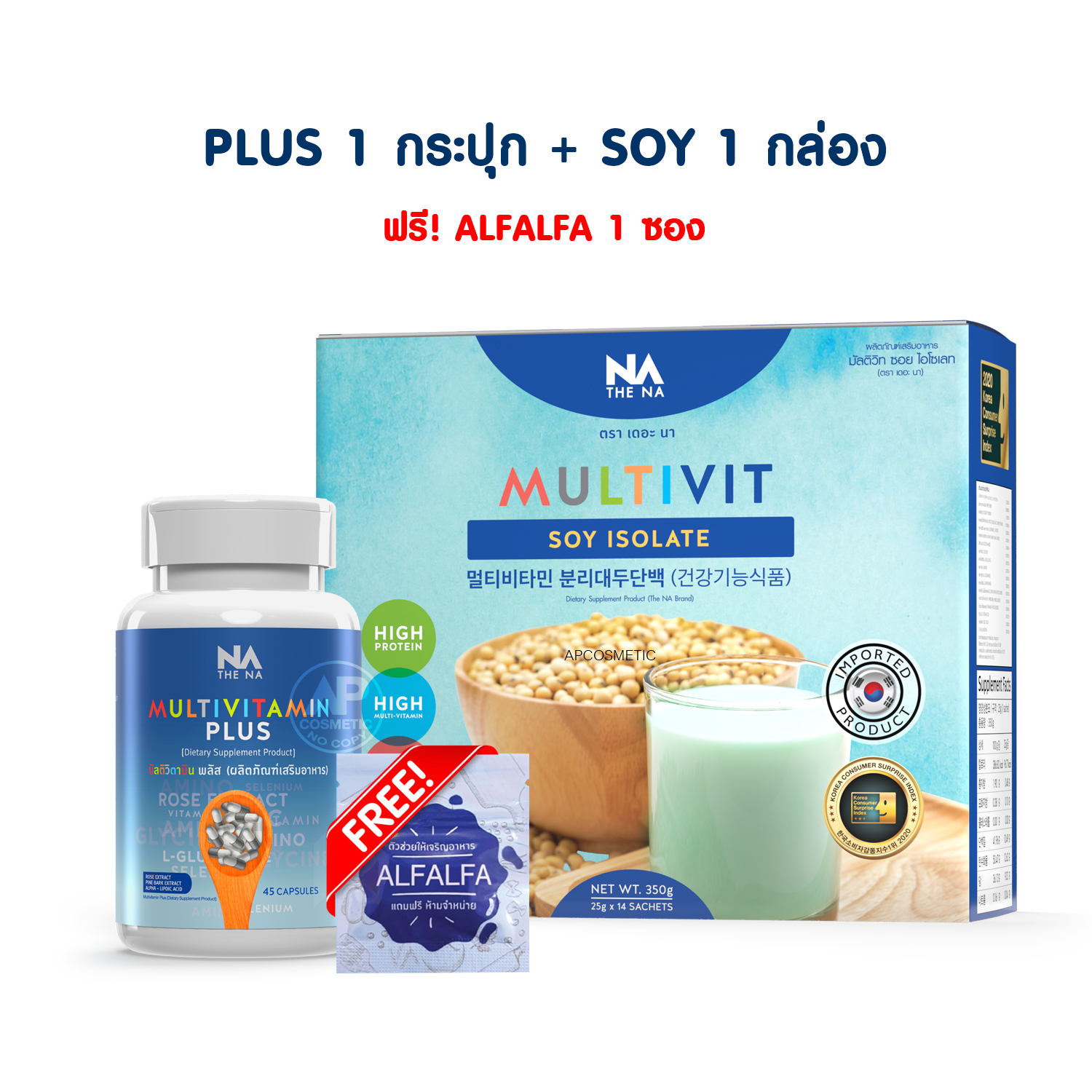 มีฮาลาล มัลติวิตพลัส Multi Vit Plus 1 กระปุก 45 แคปซูล Multivit Soy 1กล่อง เพิ่มน้ำหนัก แถมฟรี ...