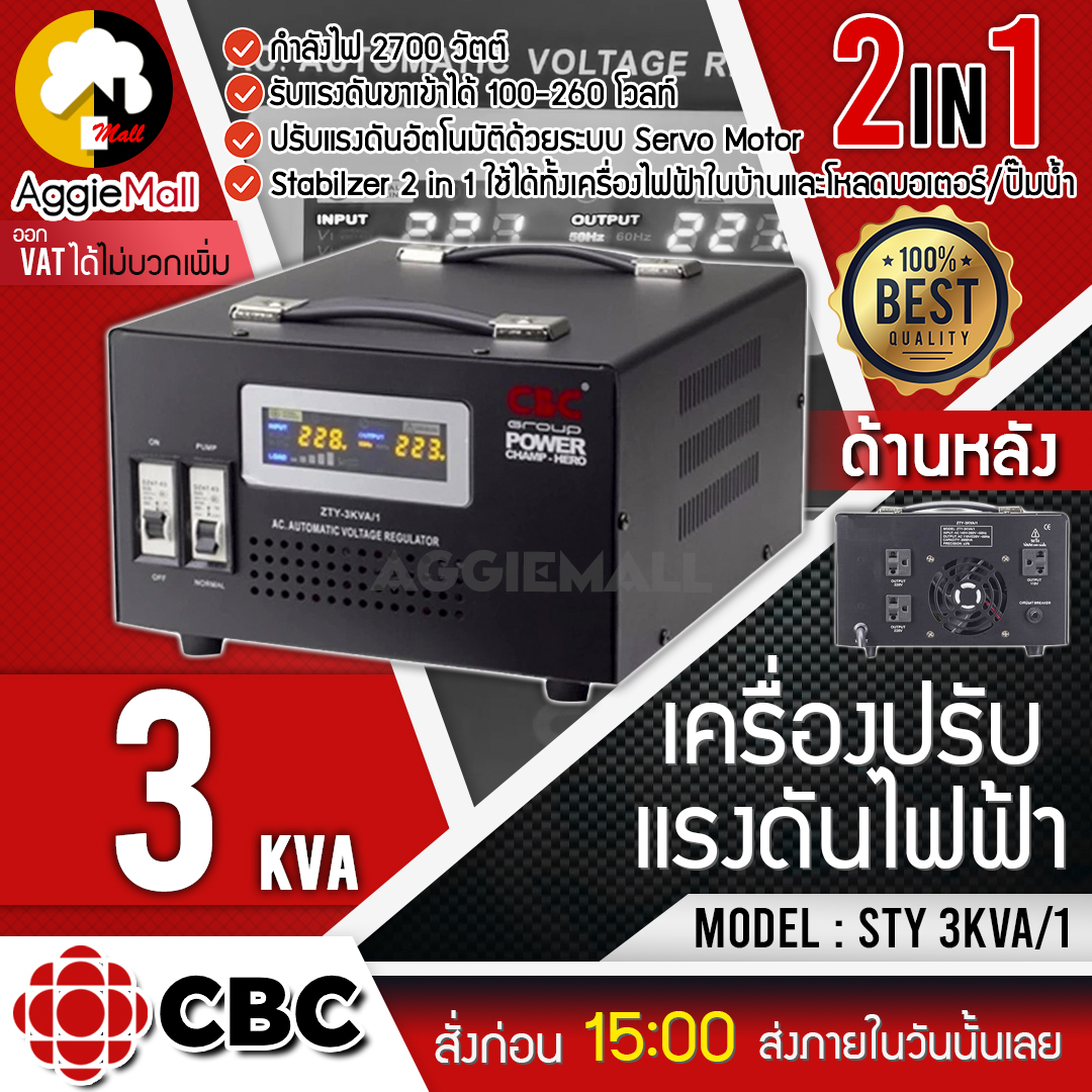 เครื่องปรับแรงดันไฟฟ้าอัตโนมัติ(Stabilizer)อุปกรณ์ป้องกันไฟตก-ไฟเกิน รุ่นSVC2-9KW AC Automatic ...