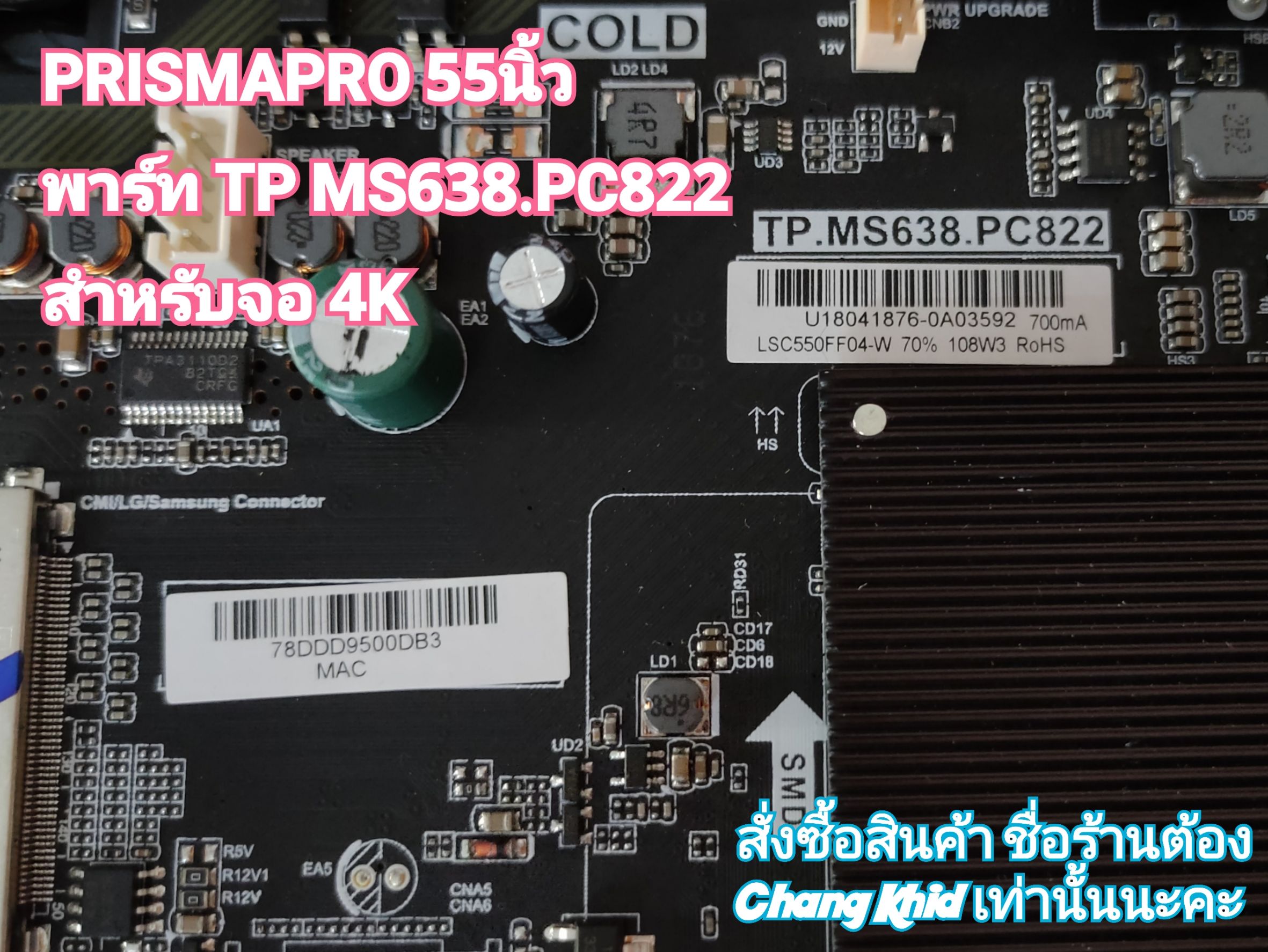 เมนบอร์ด วันบอร์ด PRISMAPRO รุ่น ELE-5503ST พาร์ท TP.MS638.PC822 บอร์ด4K สมาร์ท ดิจิตอลแบบซัพพ ...