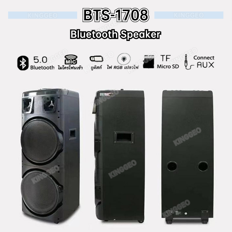 ลำโพงบลูทูธ รุ่น BTS-1708 ลำโพงขนาดใหญ่ 10 นิ้ว X2 200W คุณภาพเสียงดี ...